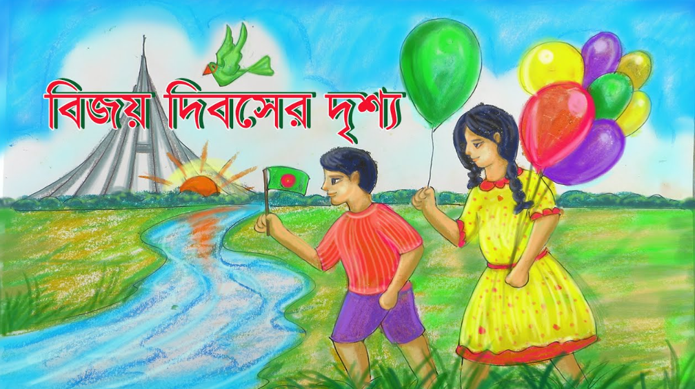 Bijoy Dibosh 2025 Pic & Bangla Status – Palli Gram