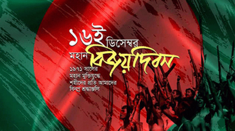Bijoy Dibosh 2025 Pic & Bangla Status – Palli Gram